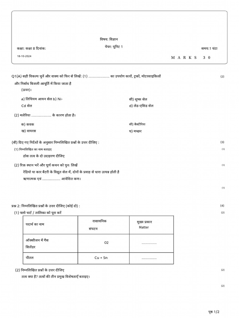 Class - 8th - Unit1 - Scienc Hindi | PDF