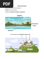 Reljef Moga Kraja | PDF