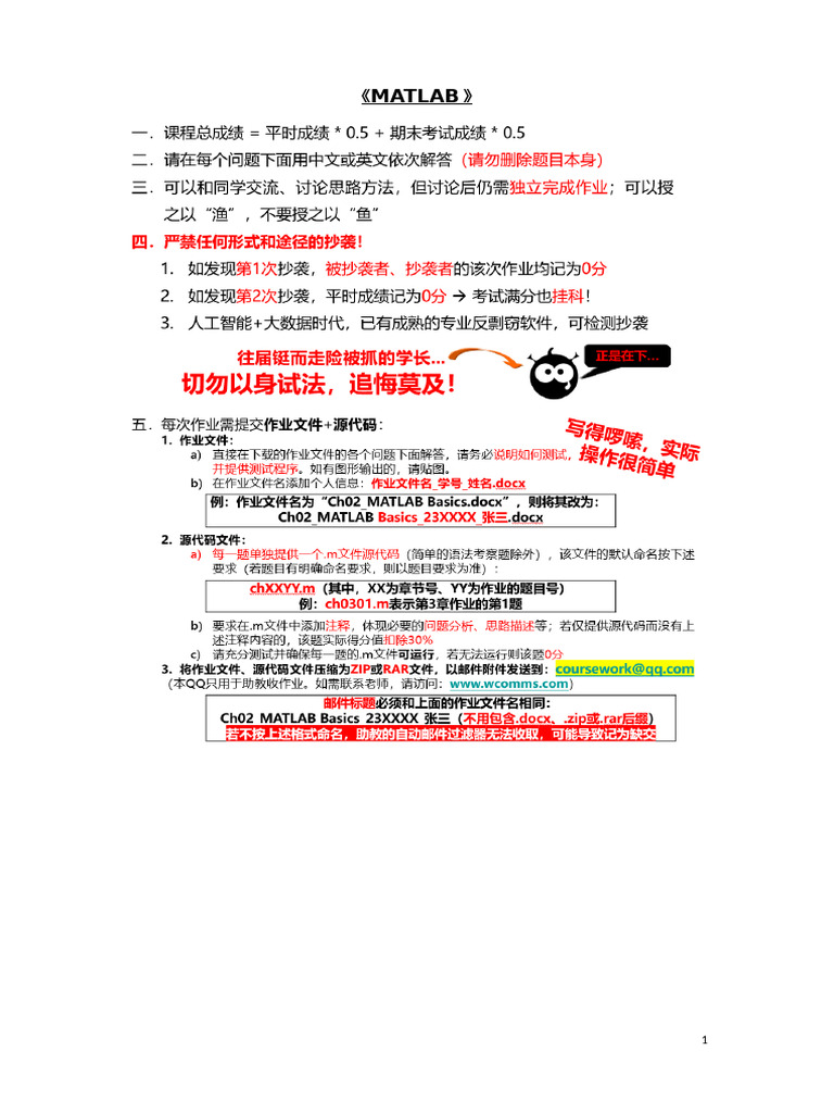 Ch02 - MATLAB Basics | PDF