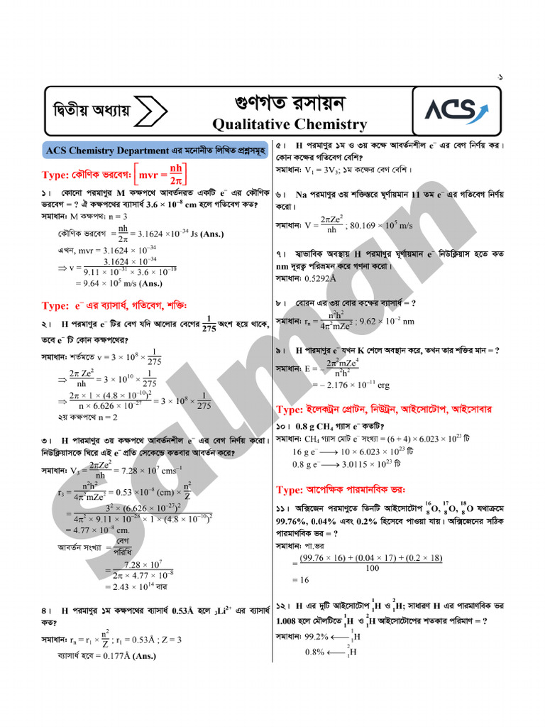 1,2 Qualitative Chemistry Practice Sheet With Solve | PDF