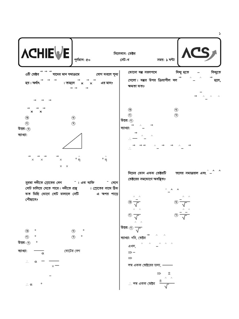 Vector Set 2 (1) | PDF | Euclidean Geometry | Linear Algebra