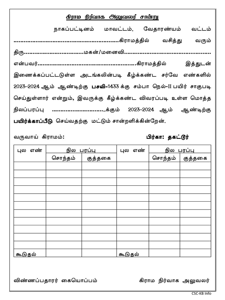 Insurance Form | PDF