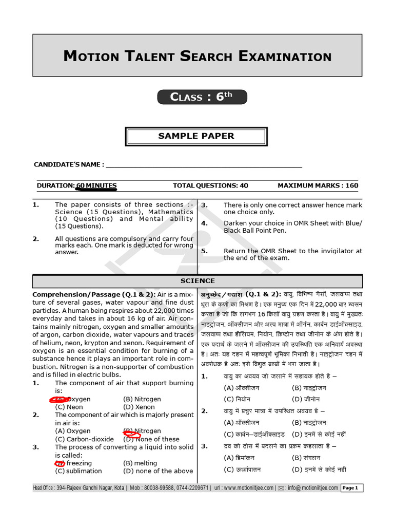 Class - VI MTSE Sample Paper | PDF | Atmosphere | Gases