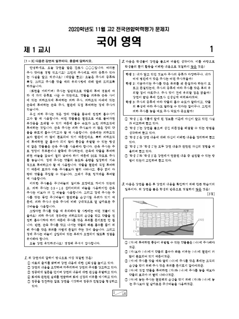 Kor Mun A4D9CHAL | PDF