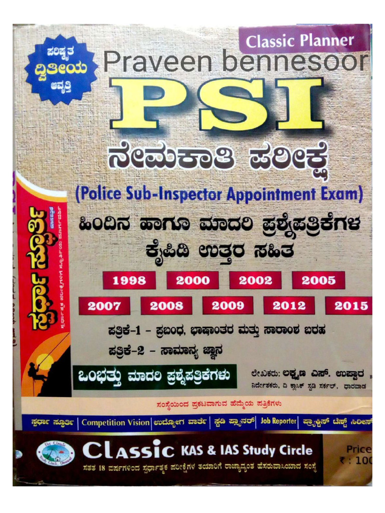 PSI Previous Question Paper | PDF