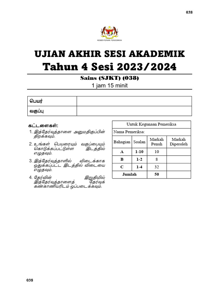 Uasa Sains T4 | PDF