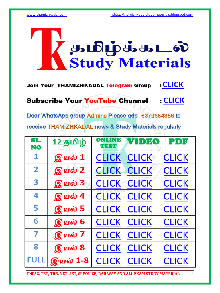 10th Tamil Iyal 3 | PDF