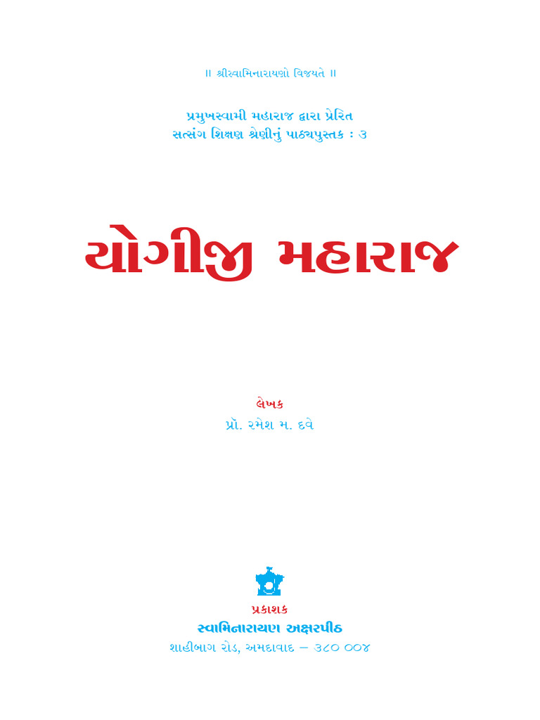 2024 Yogiji Maharaj | PDF