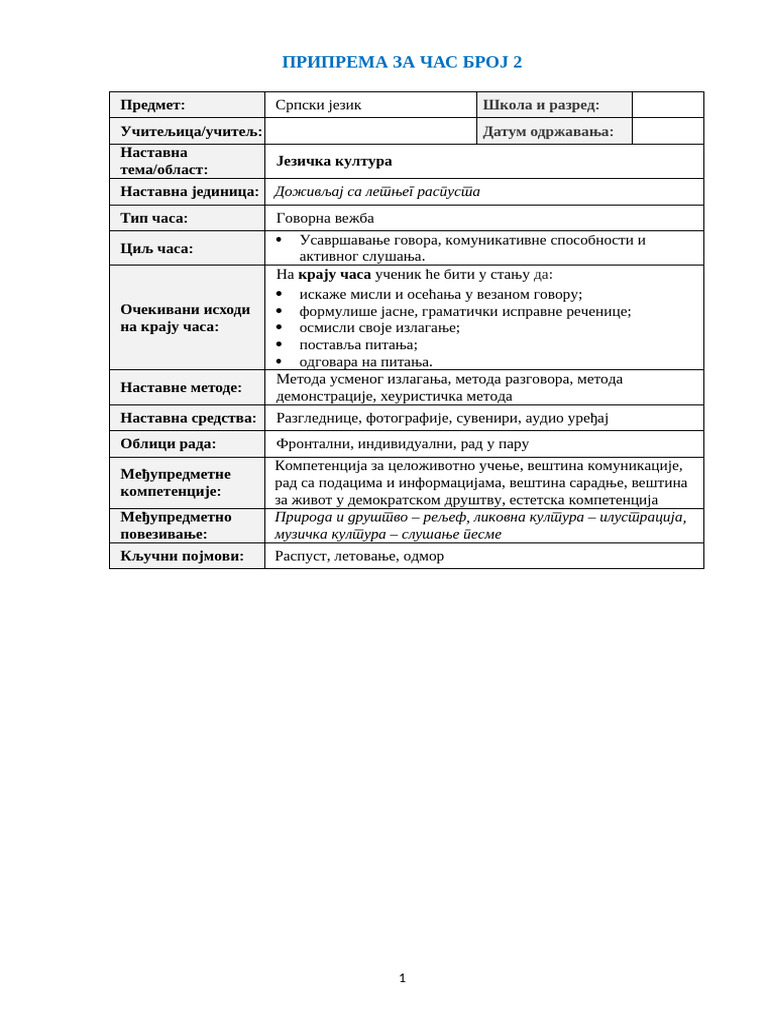 2.dozivljaj Sa Raspusta | PDF