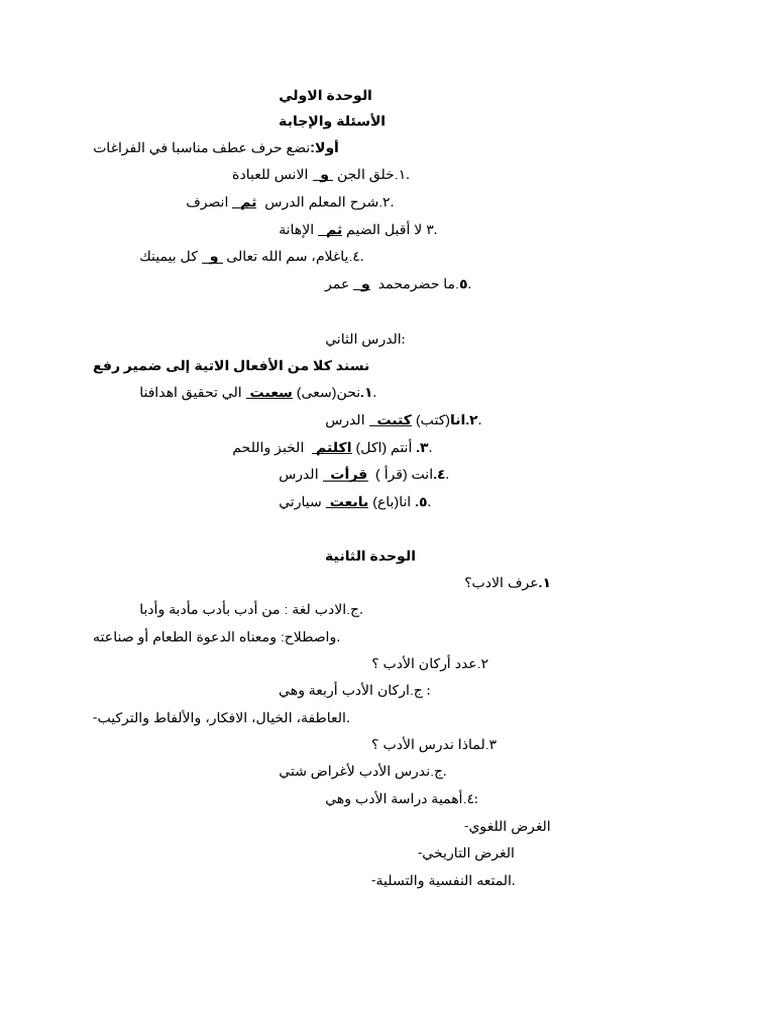 Carabi Form 1 | PDF