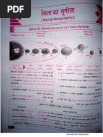 Drishti NCERT General Science Complete Book | PDF