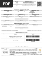 استمارة تعديل مهنة | PDF