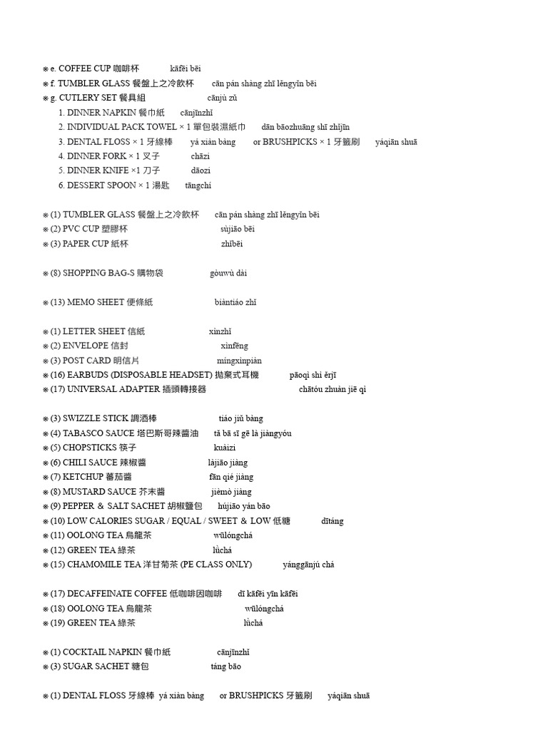 Pinyin File | PDF