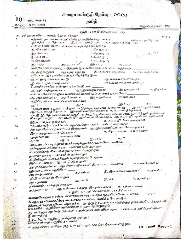 10th Tamil Half Yearly Question Paper With Answer Key 2023 Tanjore ...