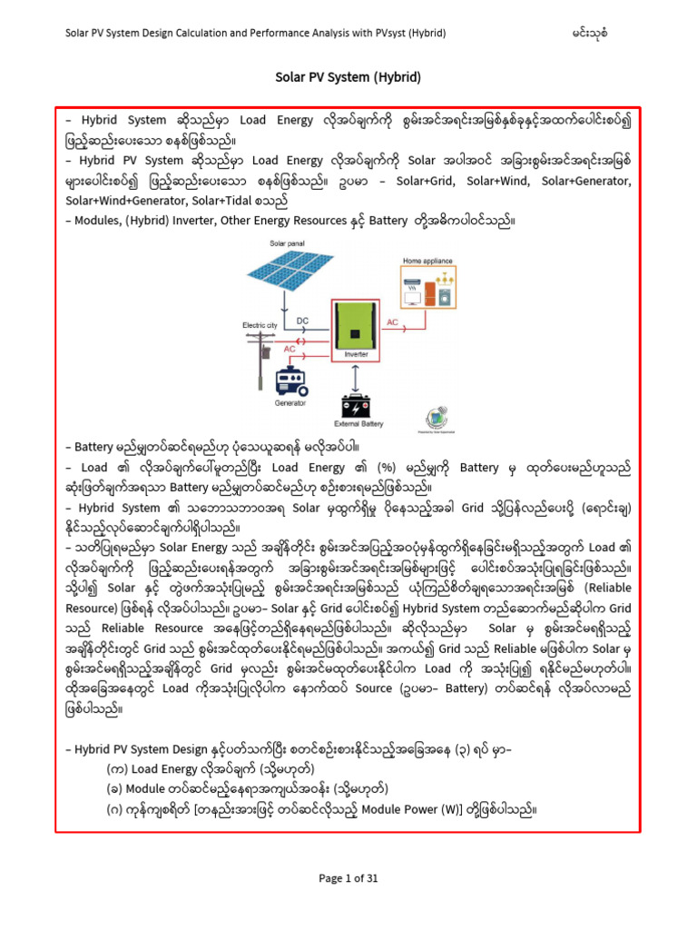 Hybrid and PVsyst | PDF