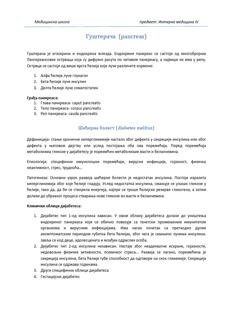 Secerna Bolest | PDF