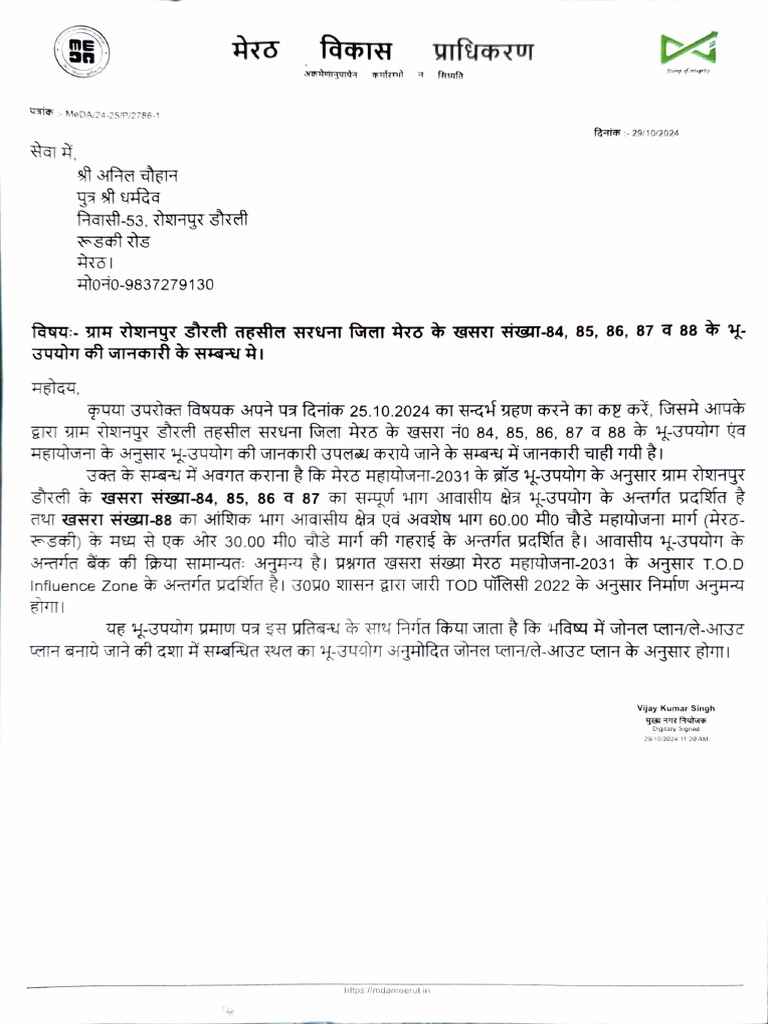 Digital Document Verification 2024 | PDF