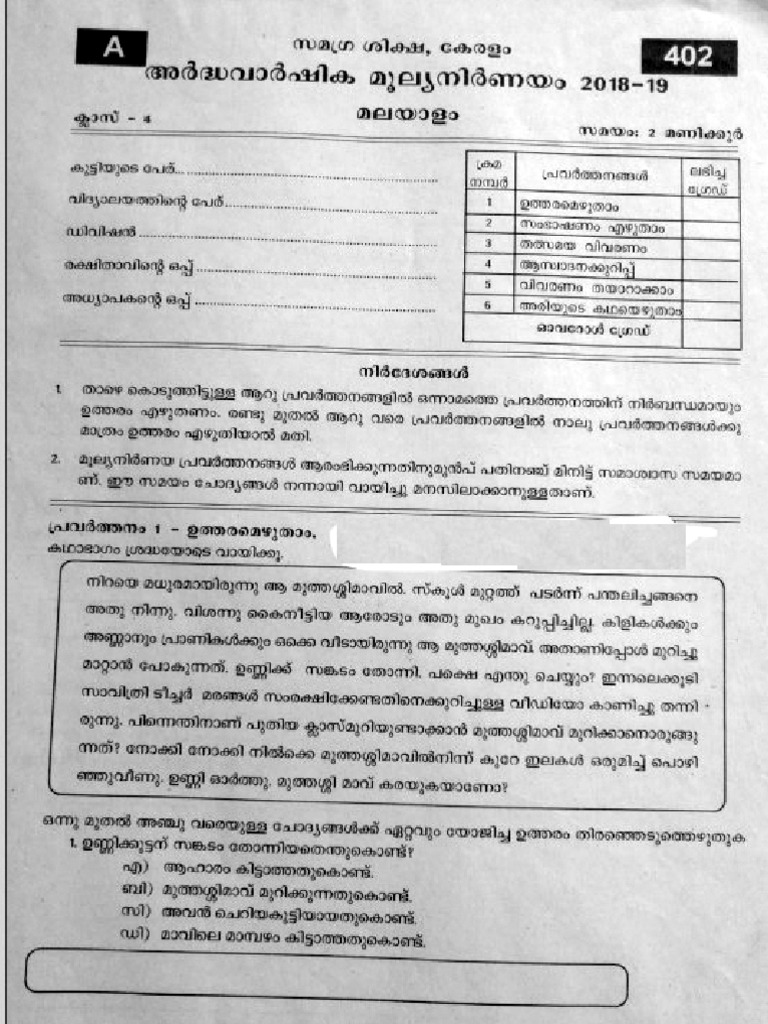MALAYALAM Question Paper Kerala Class IV Second Term XMas Exam Dec 2018 ...