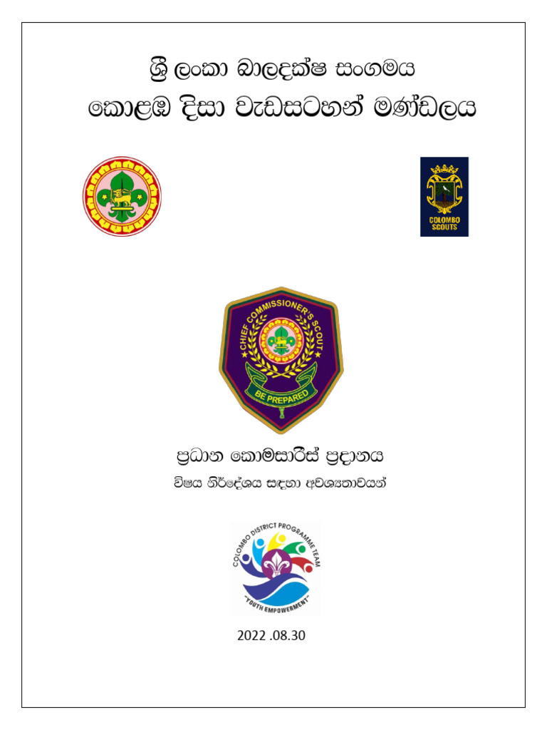 Log Book 3 - CC Award | PDF