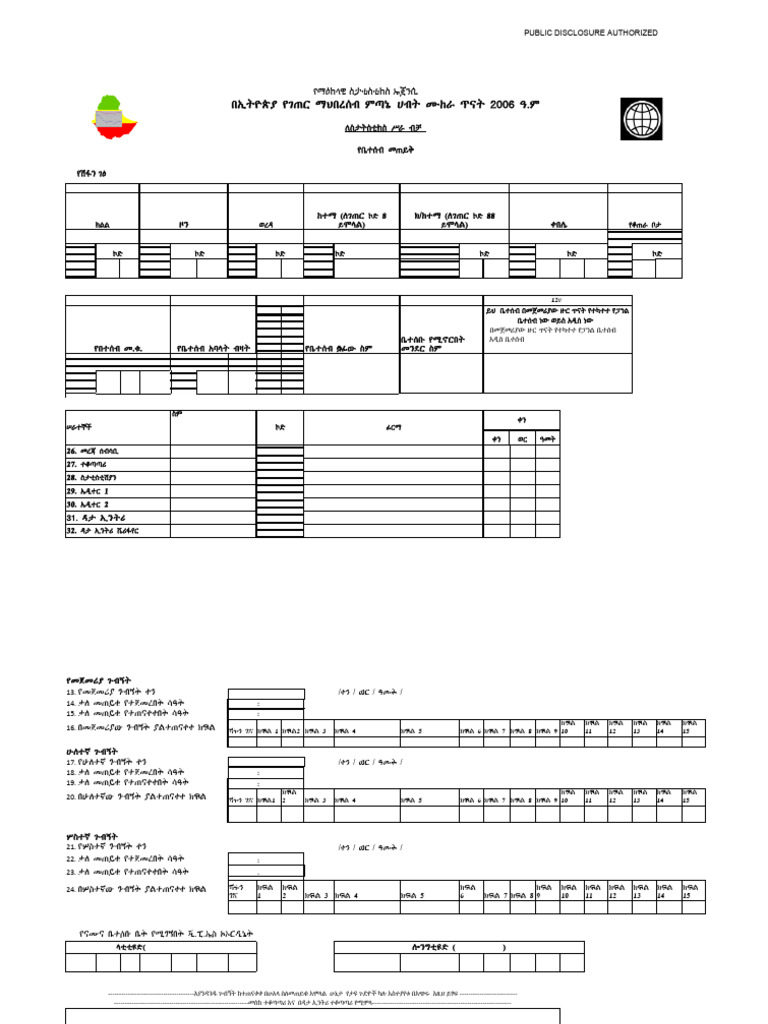 Household Questionnaire Amharic Wave2 | PDF