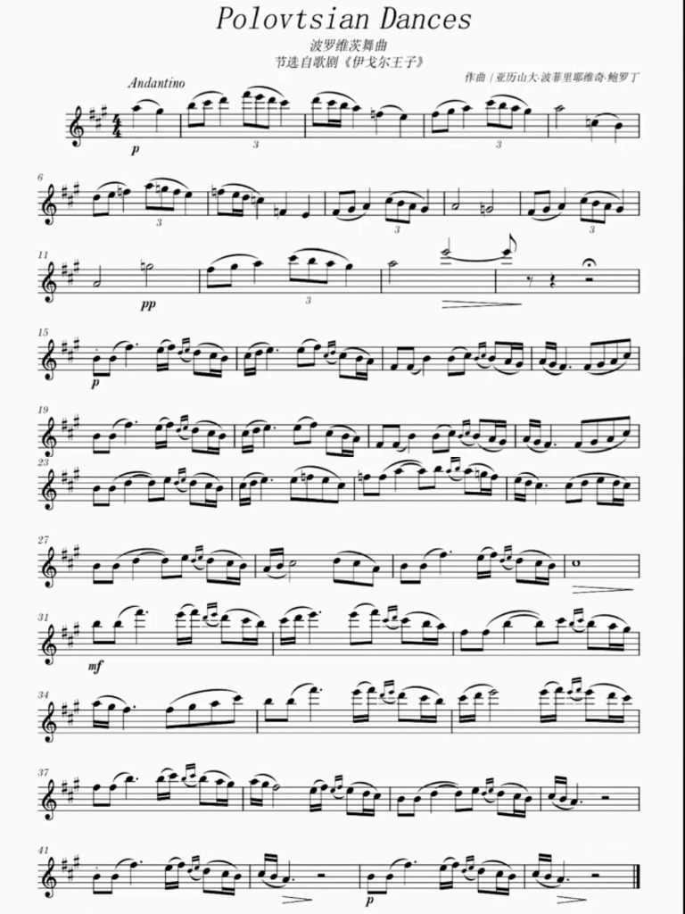 Polovtsian Dances | PDF