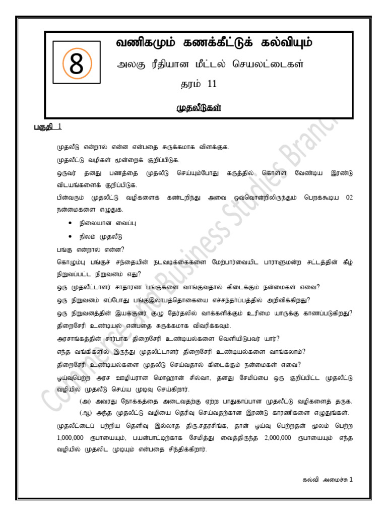 UNIT-08-GR-11-QUE | PDF