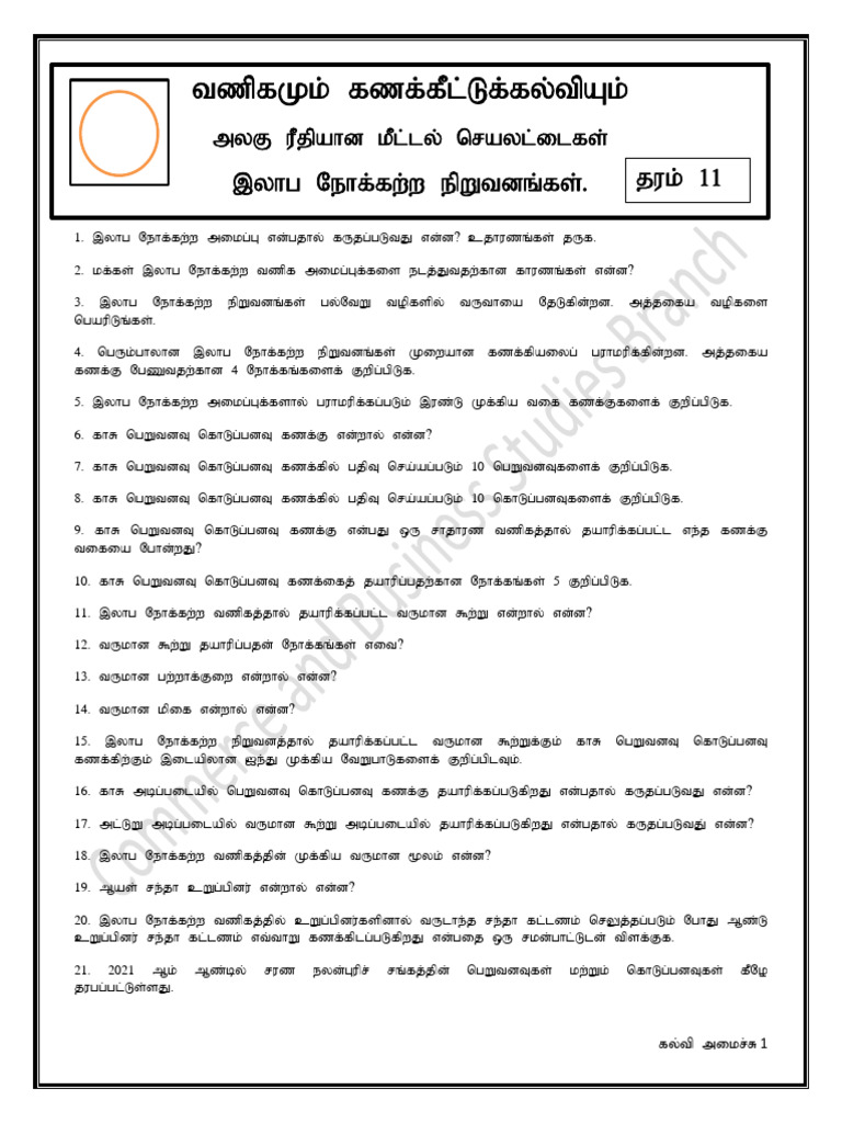 UNIT-06-GR-11-QUE | PDF