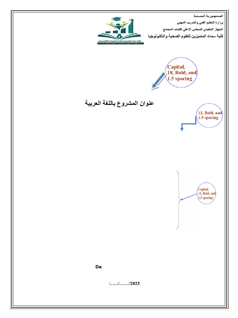 دليل مشاريع التخرج - 055547 | PDF