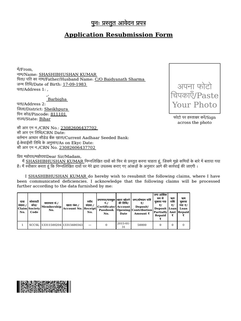 Resubmission Claim Request Form | PDF