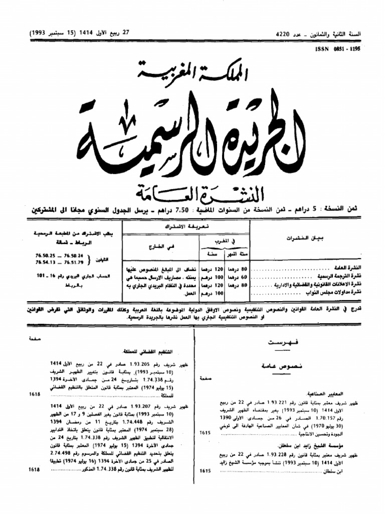 bo-4220-ar-pdf