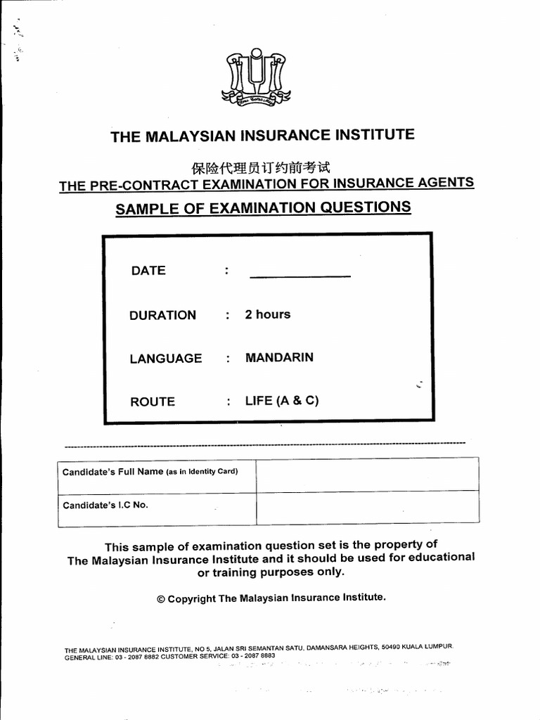 PCE Trial Ques Chinese | PDF