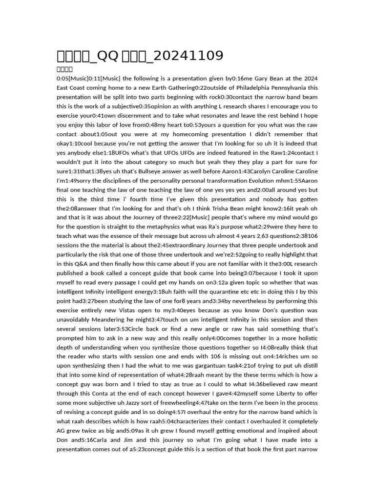 摘抄笔记 QQ浏览器 20241109 | PDF | Mind | Consciousness