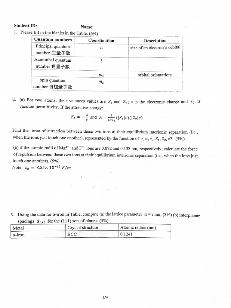 115級材料科學exam1 | PDF