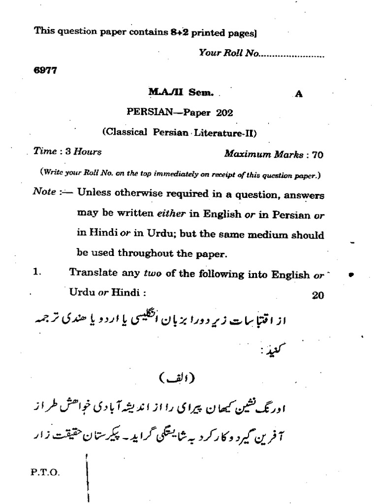 M.a-Ii Sem. Persian-Paper-202 (Classical Persian Literature-Ii) | PDF