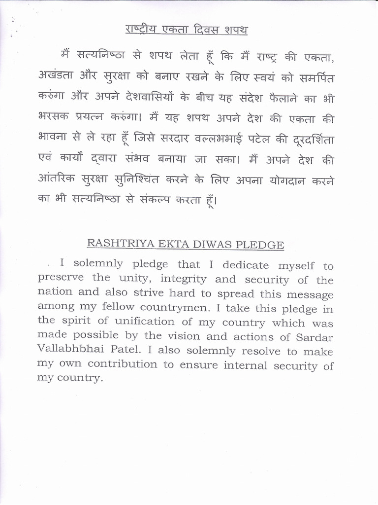 Pledge - On Rashtriya Ekta Diwas | PDF