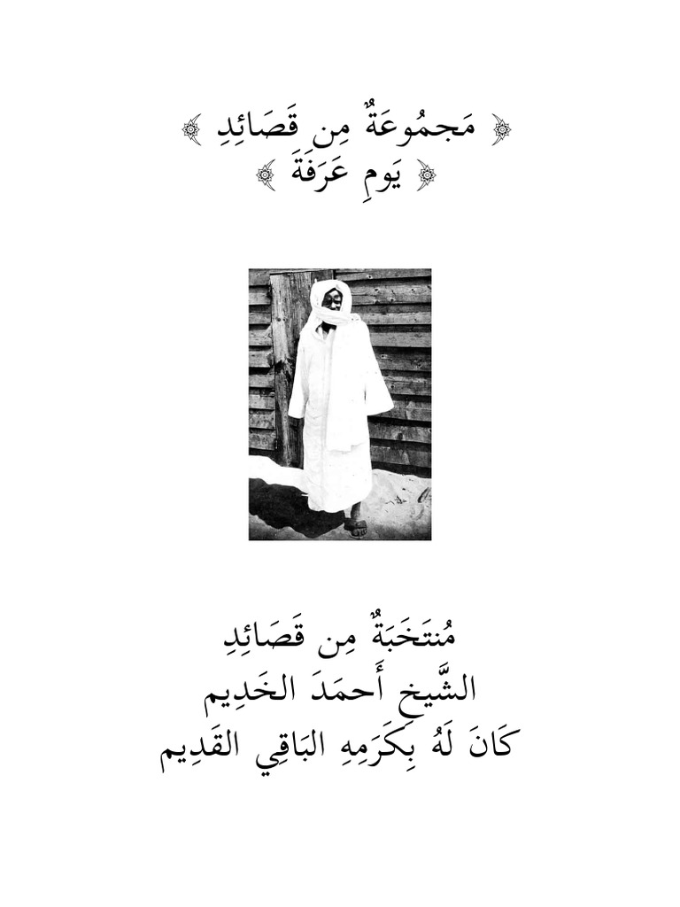 12 Harafa | PDF