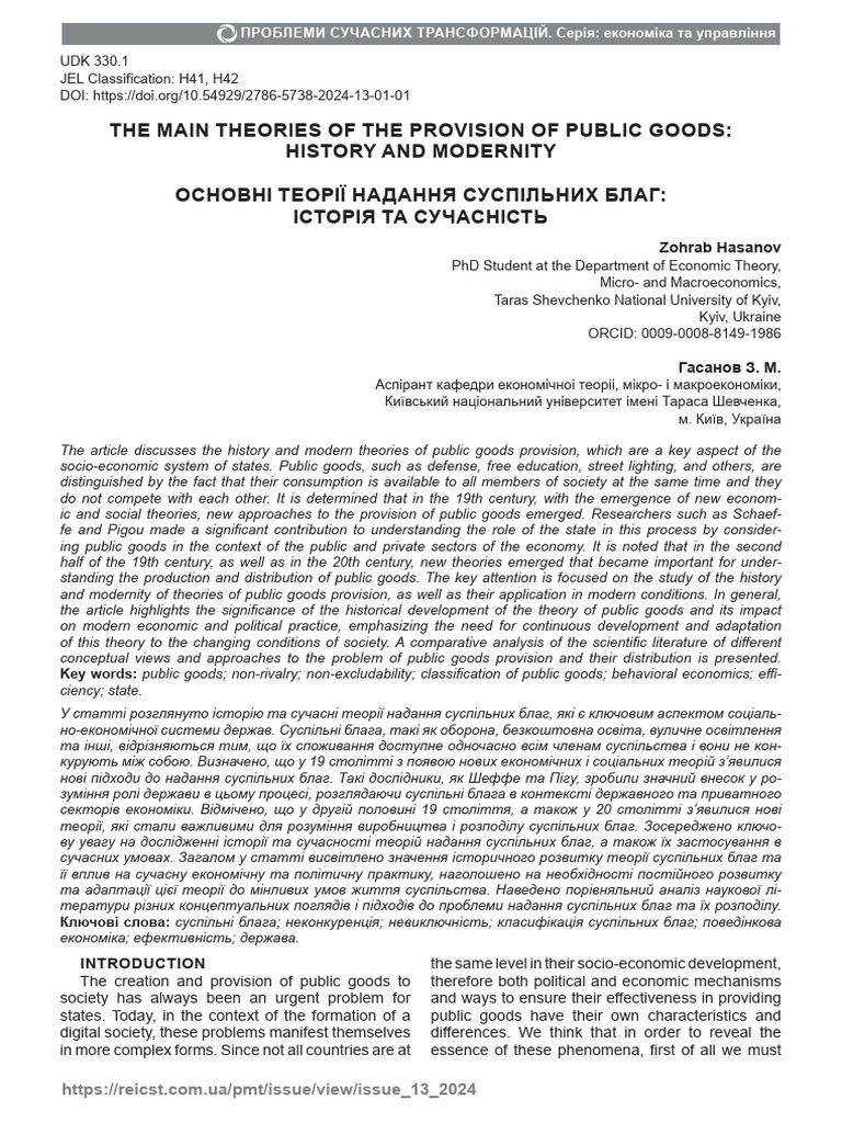 The Main Theories of The Provision of Public Goods | PDF | Methodology ...