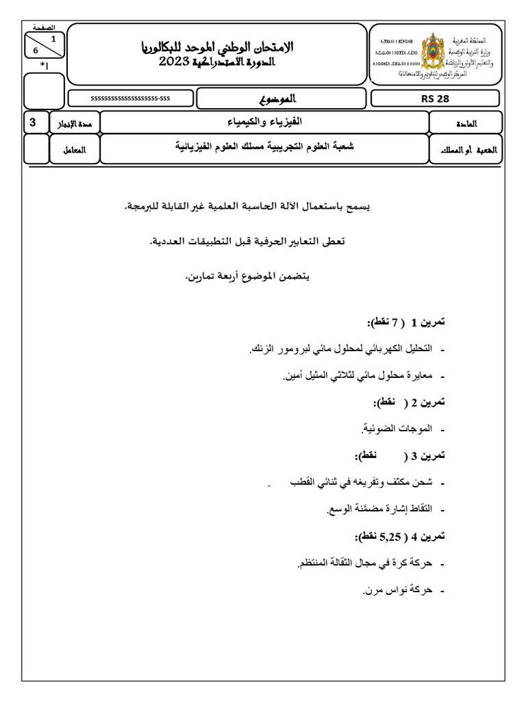 2023 SP PC RS Ar | PDF