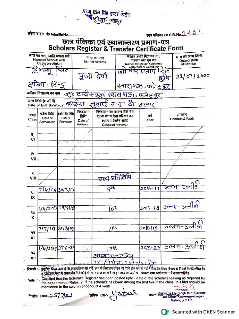 School Transfer | PDF