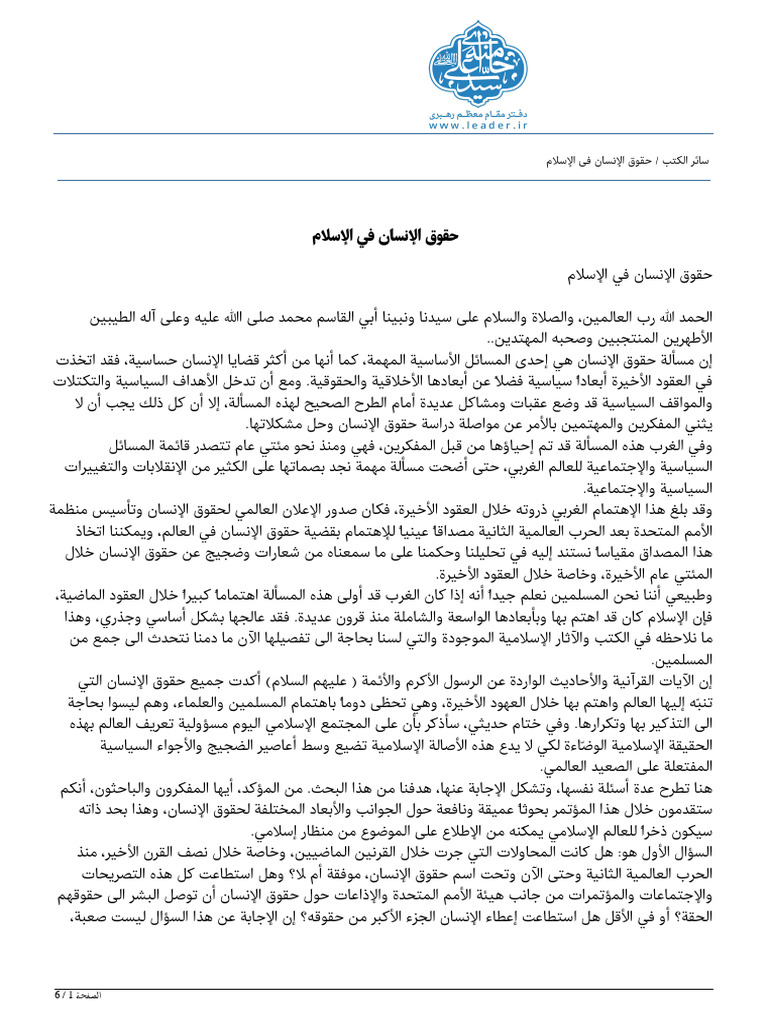 Book Page 6052 (Leader - Ir) | PDF