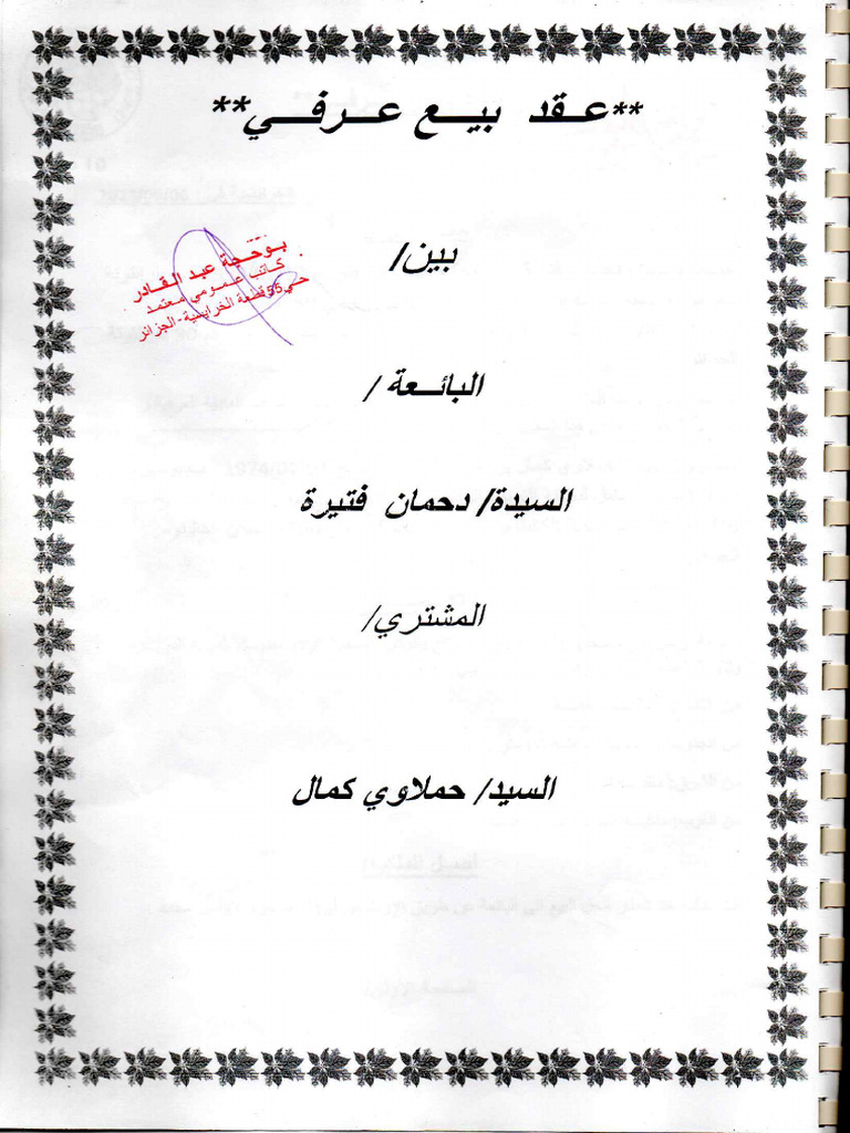 Image 20240924 0001 | PDF