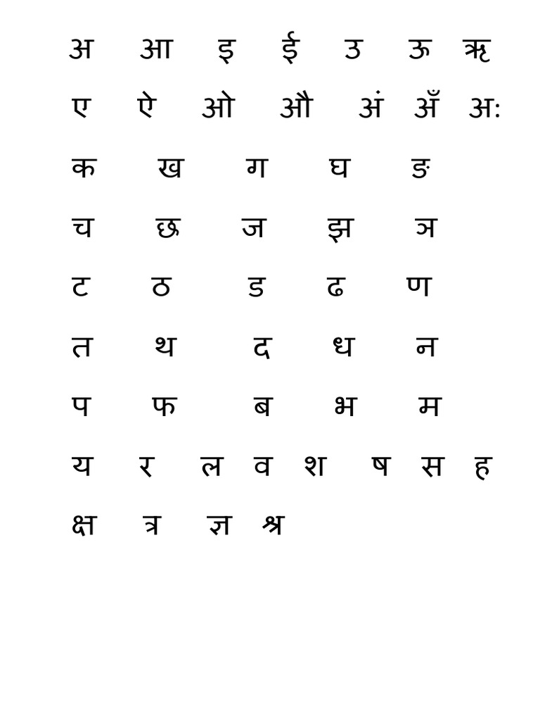 Hindi - Letter | PDF
