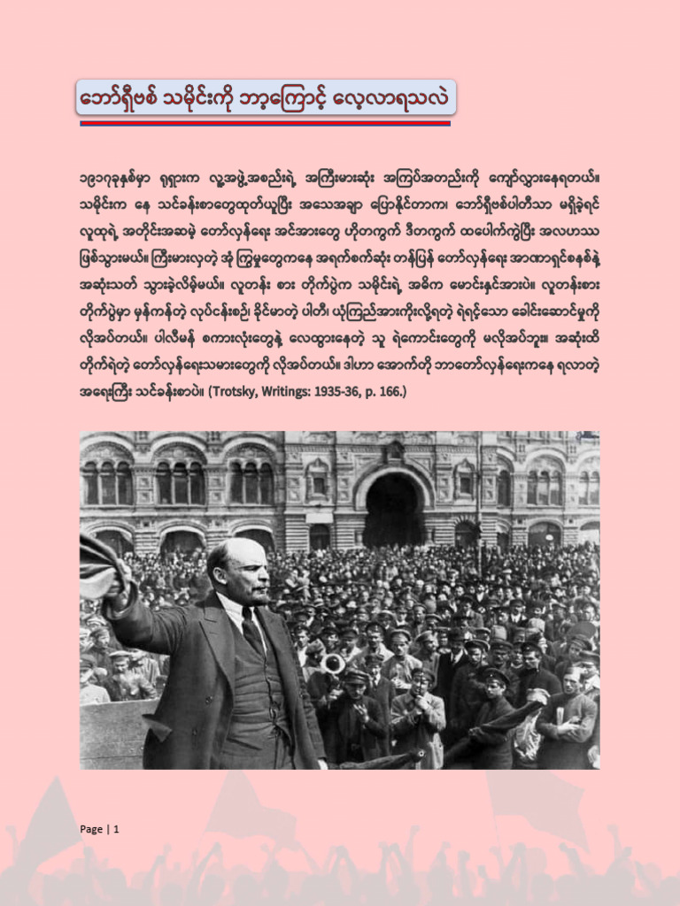 Bolshevik Revolution | PDF