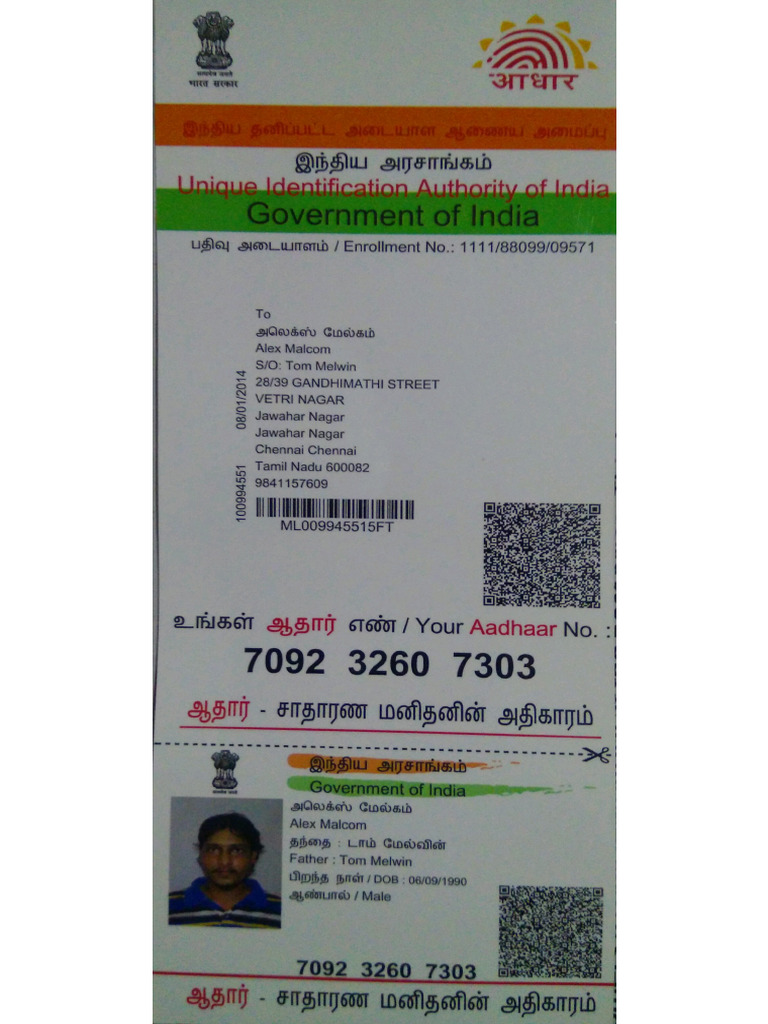 Aadhar Card | PDF