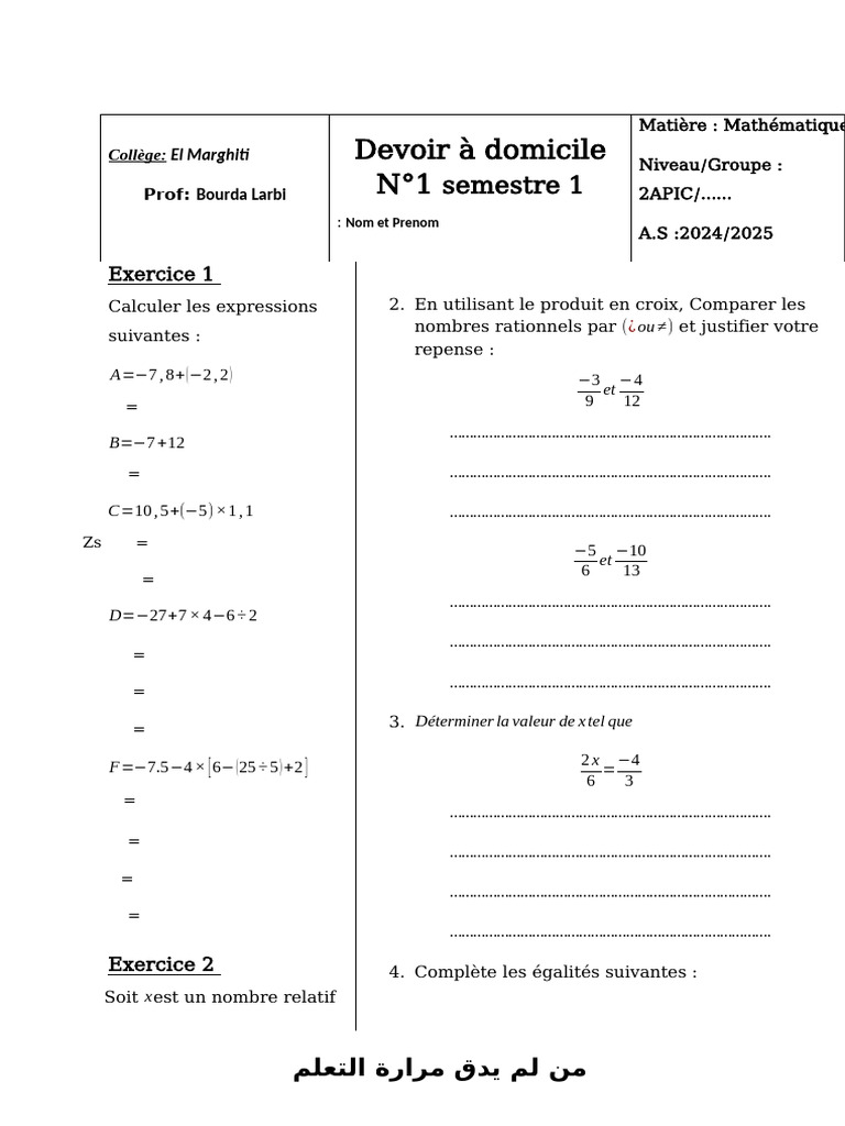 Devoir Libre N1 2apic S1 Public | PDF