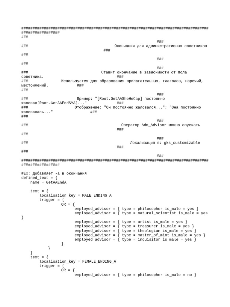 GKS Cust Aadvisor Localization | PDF | Science | Natural Sciences
