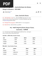 1 Dhatu Roop - संस्कृत धातु रुप List, Trick - Dhatu Roop in Sanskrit | PDF