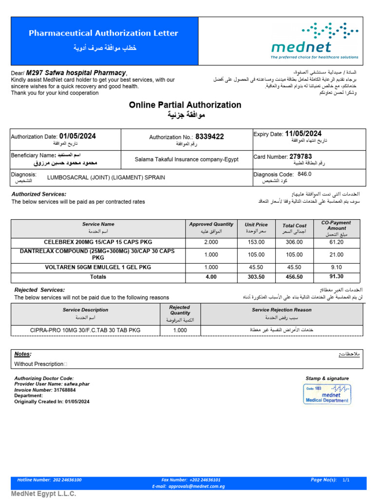 Online Partial Authorization | PDF | Medicine | Social Programs