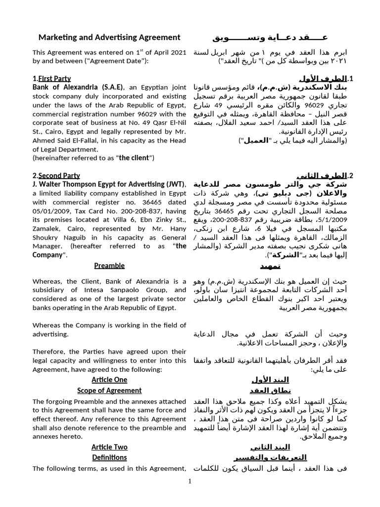 JWT L Alexbank 2021 - Final | PDF