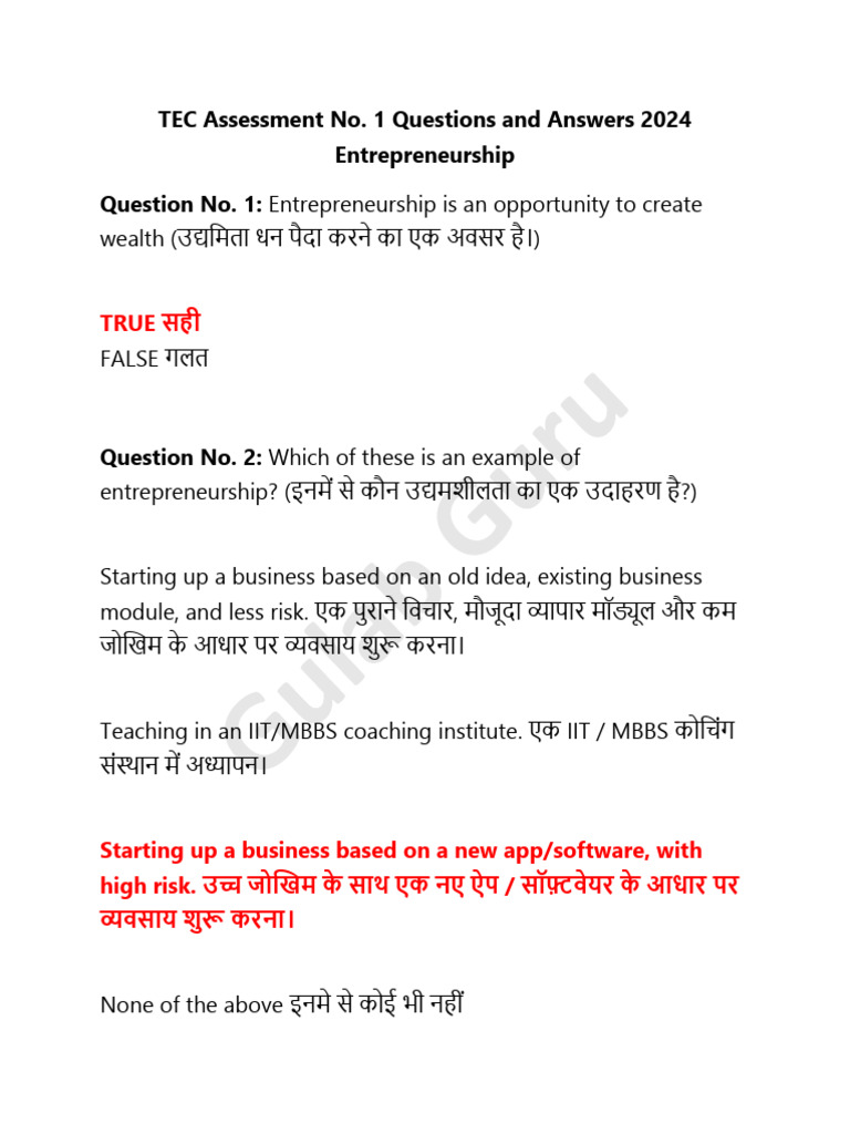 TEC Assessment | PDF